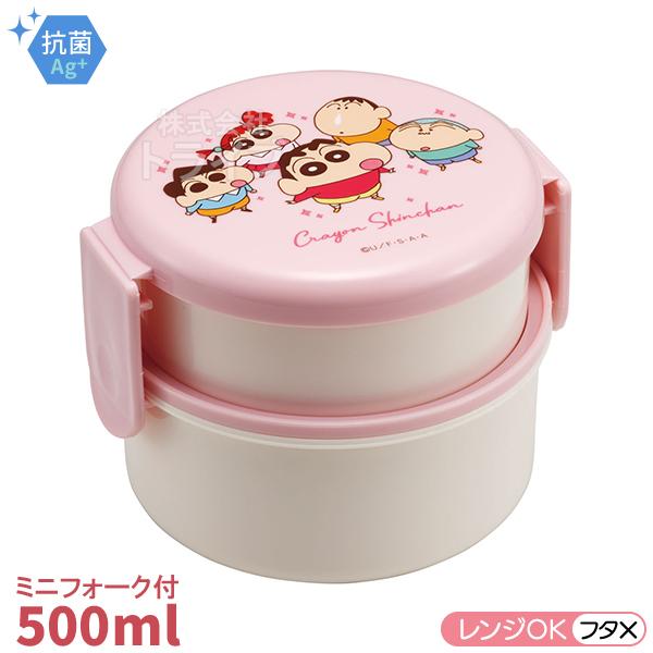キャラクター お弁当箱 遠足 運動会 二段 クレヨンしんちゃんクレしん  税込6,600円以上ご注文で送料無料