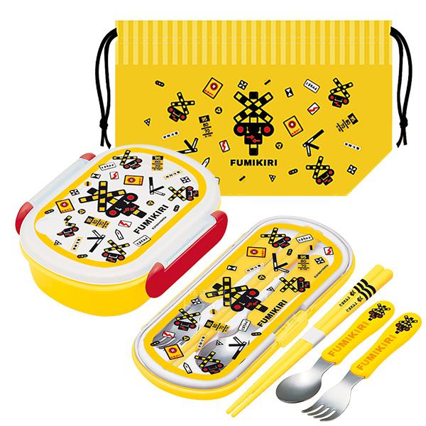子どもに人気のランチグッズがお買得なセットに♪踏切デザインランチシリーズヘソプロダクション ポポンデッタ 税込6,600円以上ご注文で送料無料