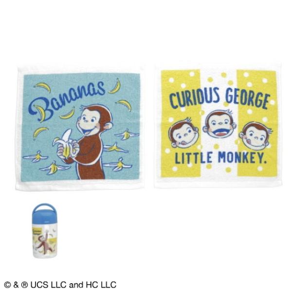 おしぼり お手拭き 手口拭き 保育園 幼稚園 入園準備キュリアスジョージ Curious Georgeひとまねこざる おさるのジョージ 税込6,600円以上ご注文で送料無料