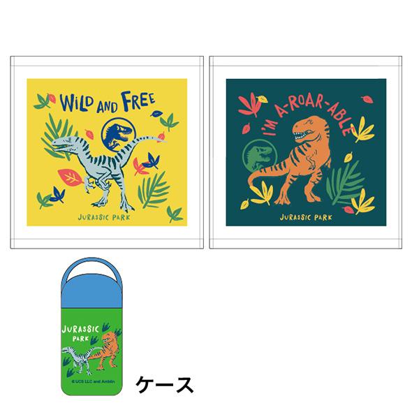 おしぼり お手拭き 手口拭き 保育園 幼稚園 入園準備ジュラシック・ワールドJurassic World 税込6,600円以上ご注文で送料無料