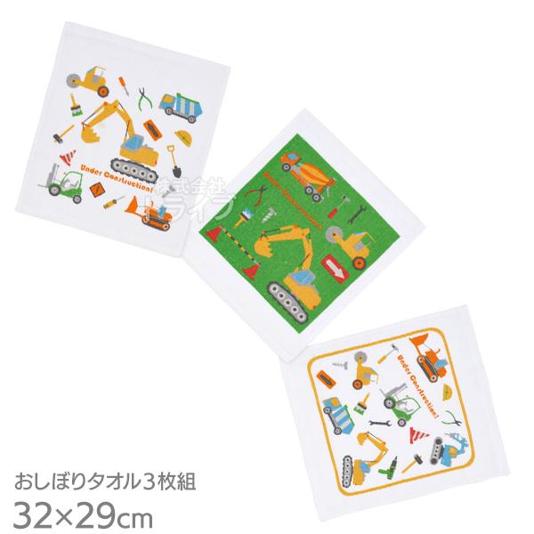 おしぼり お手拭き タオル ハンカチ 遠足ブルドーザー工事車両 税込6,600円以上ご注文で送料無料