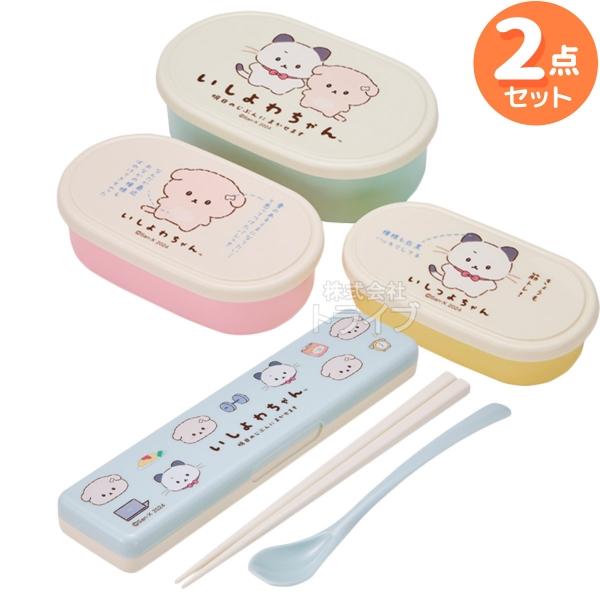 人気キャラクターのランチグッズがお買得なセットに♪ishiyowa chan 犬 いしつよちゃん 猫SAN-X サンエックス 税込6,600円以上ご注文で送料無料