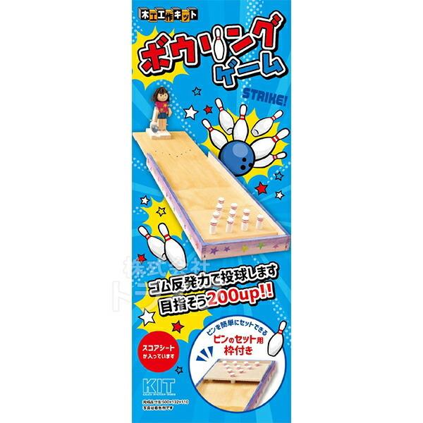 自由工作 自由研究 夏休み 小学生 子供 宿題 組立 知育 木材 工作手作り 工作 簡単 楽しい 税込6,600円以上ご注文で送料無料 （本品は簡易梱包の為、パッケージに多少凹みが発生します。パッケージは保証対象外となります。）