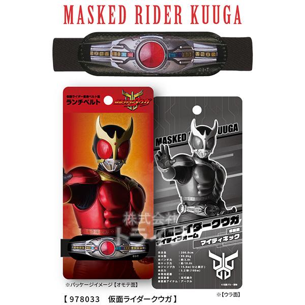 お弁当箱 ゴムベルト ブックバンド 手帳バンドKAMEN RIDER石森プロ 税込6,600円以上ご注文で送料無料