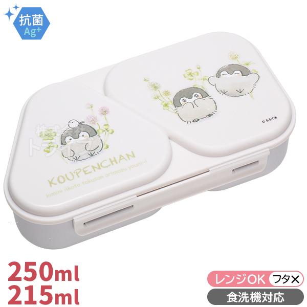 コンパクト 弁当箱 おかず お弁当 子供 女性るるてあ えらーい肯定ペンギンのあかちゃん 税込6,600円以上ご注文で送料無料