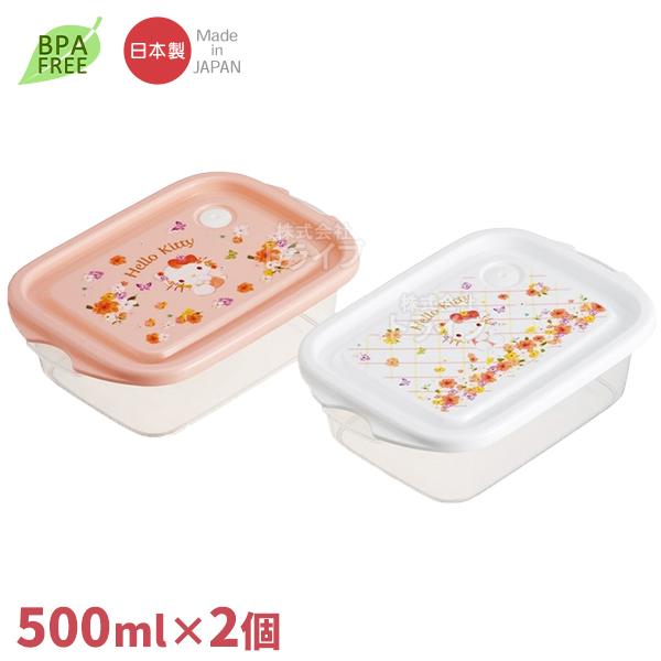 弁当箱 保存容器 タッパ 子供 大人Hello Kitty キティ・ホワイトsanrio サンリオ 税込6,600円以上ご注文で送料無料