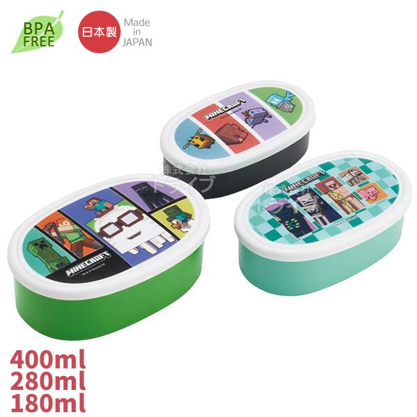 密閉容器 ランチ デザートケース 小物入れ 幼稚園 保育園MINECRAFTマイクラゲーム eスポーツ 税込6,600円以上ご注文で送料無料