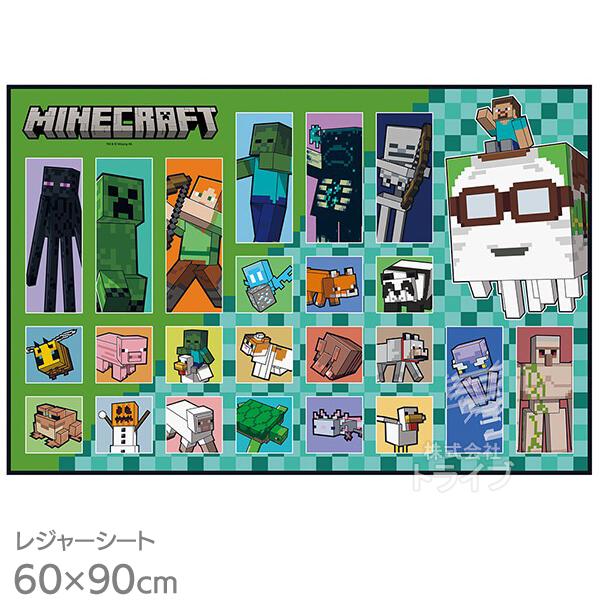レジャーシート 1人用 子供用 遠足 幼稚園 保育園 キッズMINECRAFTマイクラゲーム eスポーツ 税込6,600円以上ご注文で送料無料