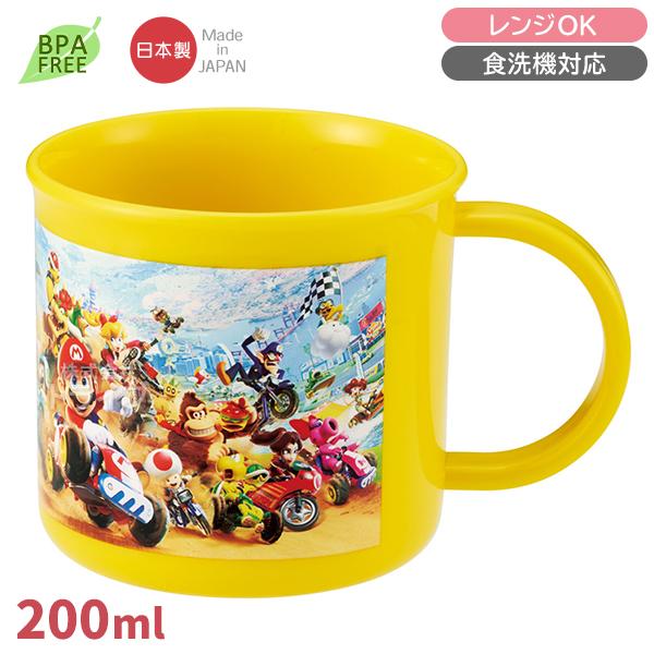 割れない コップ 食洗機対応 プラスチック 子供SUPER MARIO任天堂 スーパーマリオ 税込6,600円以上ご注文で送料無料