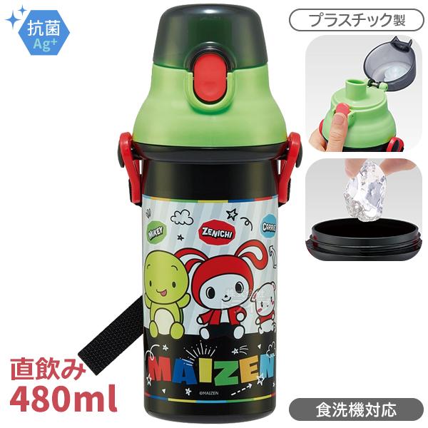 抗菌 軽量 軽い プラスチック プラボトル 幼稚園 保育園まいぜんシスターズ ＋YouTuberMAIZEN SISTERS + 税込6,600円以上ご注文で送料無料