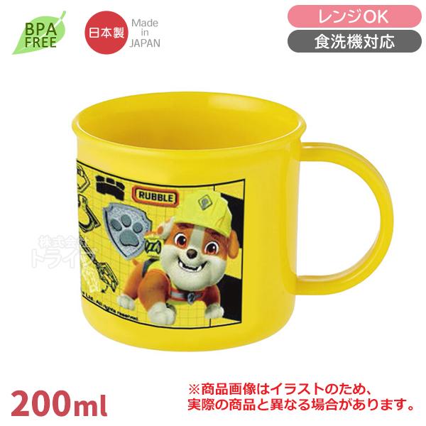 割れない コップ 食洗機対応 プラスチック 子供パウパトロールレスキューアドベンチャー 税込6,600円以上ご注文で送料無料
