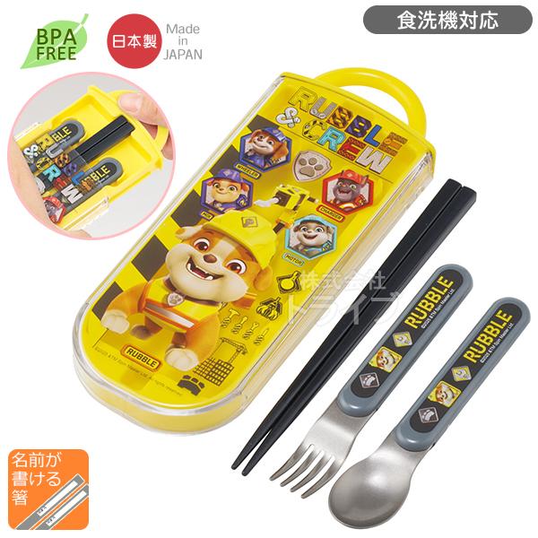 箸 フォーク スプーン 3点セット 保育園 幼稚園 子供 パウパトロールレスキューアドベンチャー 税込6,600円以上ご注文で送料無料