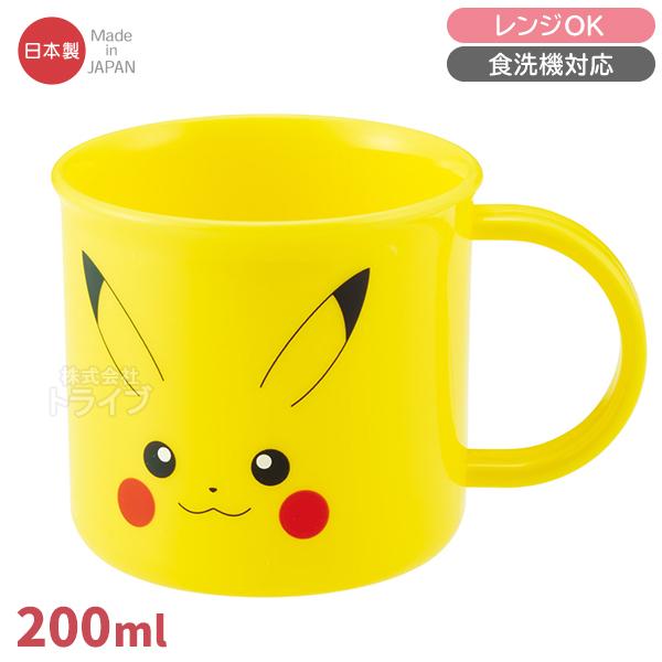 割れない コップ 食洗機対応 プラスチック 子供POCKET MONSTERSポケットモンスター 任天堂 税込6,600円以上ご注文で送料無料