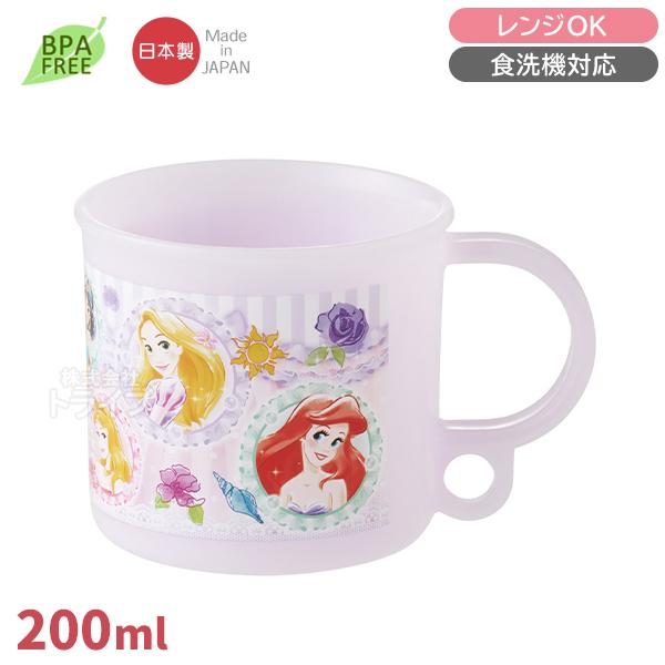 割れない コップ 食洗機対応 プラスチック 子供ディズニーDisneyDisney Princess 税込6,600円以上ご注文で送料無料