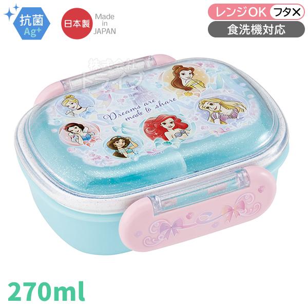 抗菌 お弁当箱 一段 レンジ対応 幼稚園 保育園ディズニーDisneyDisney Princess 税込6,600円以上ご注文で送料無料 ※こちらの商品は特価品の為、ラッピング対象外となります。