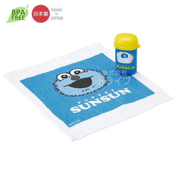 おしぼりタオル おしぼりケース 子供用 幼稚園 保育園PUPPET SUNSUNパペットスンスン 税込6,600円以上ご注文で送料無料
