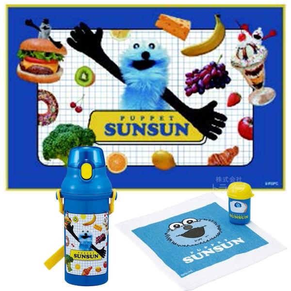 人気キャラクターのランチグッズがお買得なセットに♪PUPPET SUNSUNパペットスンスン 税込6,600円以上ご注文で送料無料