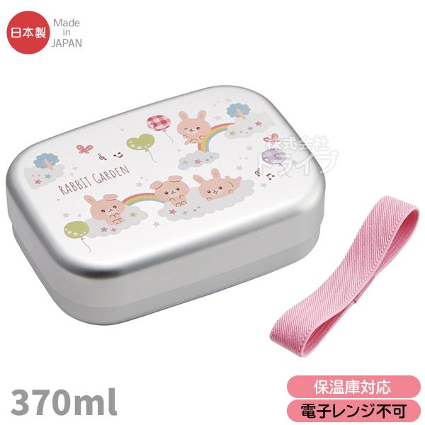 お弁当箱 子供 一段 保温庫対応 幼稚園 保育園うさぎ 兎 ウサギ Rabbitピンク 可愛い ノンキャラクター 税込6,600円以上ご注文で送料無料