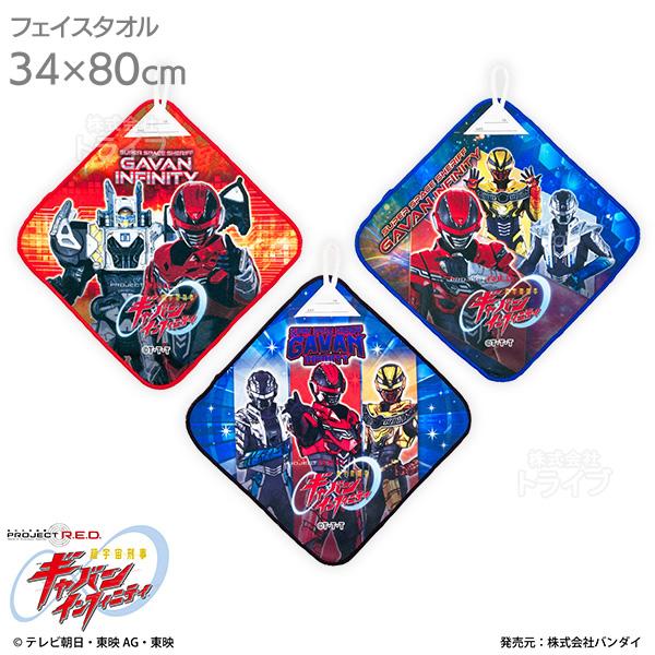 保育園 幼稚園 ひも付きタオル 手洗いPROJECT R.E.D. ヒーロー 変身 税込6,600円以上ご注文で送料無料