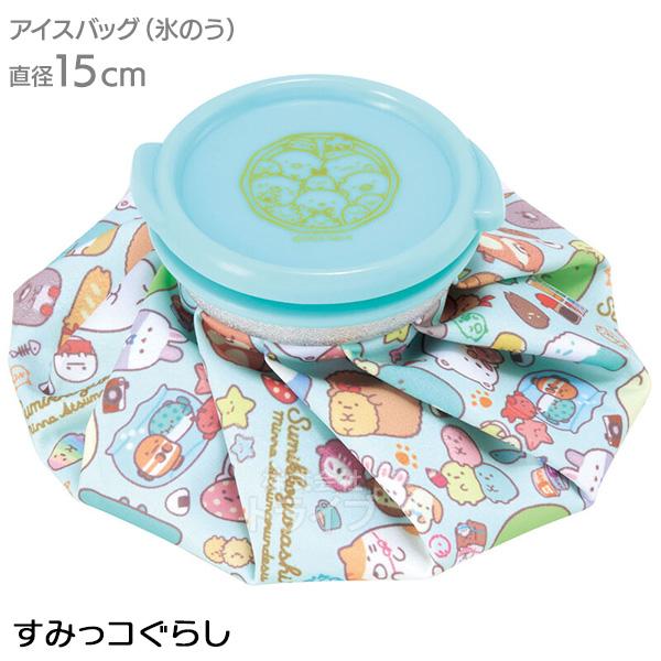 氷のう アイシング 発熱 ひんやり 冷感グッズ 氷 クール 熱中症対策Sumikkogurashi すみっコぐらしSAN-X サンエックス 税込6,600円以上ご注文で送料無料