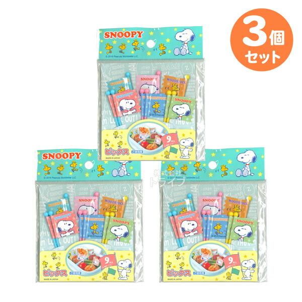 人気キャラクターのランチグッズがお買得なセットに♪PEANUTS ピーナッツSNOOPY スヌーピー 税込6,600円以上ご注文で送料無料