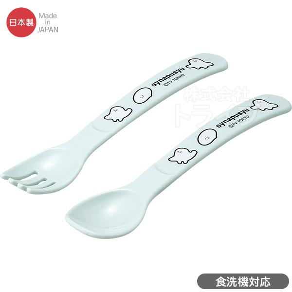 ベビー 食器 カトラリー お食い初めsynapusyuTV TOKYO 税込6,600円以上ご注文で送料無料