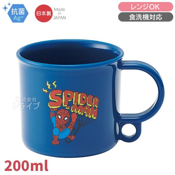 抗菌 割れない コップ 食洗機対応 プラスチック 子供Spider-Man Spideyスパイダーマン スパイディ 税込6,600円以上ご注文で送料無料