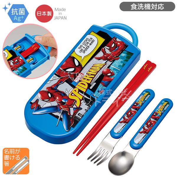 抗菌 箸 フォーク スプーン 3点セット 入園 子供 Spider-Man Spideyスパイダーマン スパイディ 税込6,600円以上ご注文で送料無料