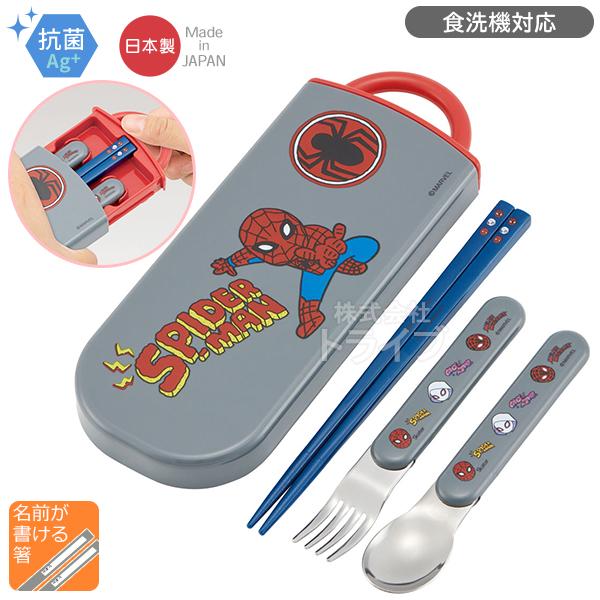 抗菌 箸 フォーク スプーン 3点セット 入園 子供 Spider-Man Spideyスパイダーマン スパイディ 税込6,600円以上ご注文で送料無料