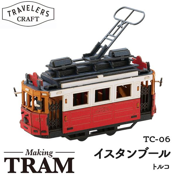 ペーパークラフト 工作 キット 世界 鉄道手作り 工作キット 簡単 楽しい 税込6,600円以上ご注文で送料無料
