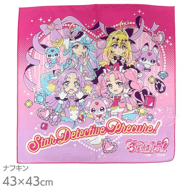 敷物 ランチクロス 保育園 幼稚園 入園準備star detectiveそのナゾ！キュアット解決！ 税込6,600円以上ご注文で送料無料