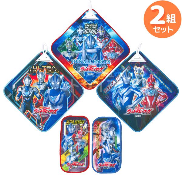 保育園 幼稚園 入園準備 ループタオル ひも付きタオルウルトラシリーズ ULTRA HEROウルトラヒーローズ 円谷プロ 税込6,600円以上ご注文で送料無料