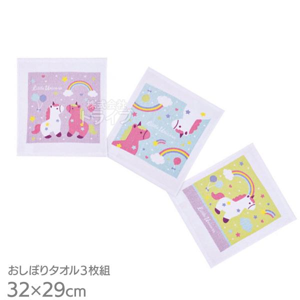 おしぼり お手拭き タオル ハンカチ 遠足Love Unicornユニコーン ゆめかわいい 紫 ピンク パープル 税込6,600円以上ご注文で送料無料