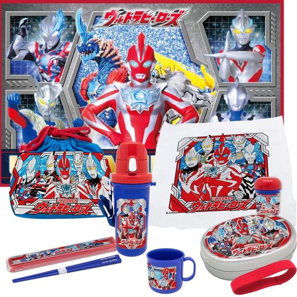 人気キャラクターのランチグッズがお買得なセットに♪ウルトラシリーズ ULTRA HEROウルトラヒーローズ 円谷プロ 税込6,600円以上ご注文で送料無料
