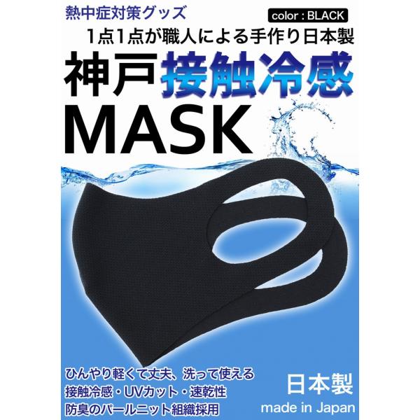【商品説明】接触冷感素材とは、着用すると少しヒンヤリと感じる生地の事でございます。（感じ方には個人差がございます）速乾性・軽量・通気性・耐久性・伸縮性もあるしっかりした生地を選んでおります。男女兼用でゆったり着用できるサイズ感になっておりま...