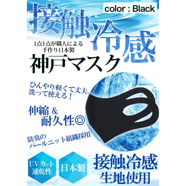 【商品説明】接触冷感素材とは、着用すると少しヒンヤリと感じる生地の事でございます。（感じ方には個人差がございます）速乾性・軽量・通気性・耐久性・伸縮性もあるしっかりした生地を選んでおります。男女兼用でゆったり着用できるサイズ感になっておりま...