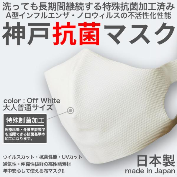 【商品説明】ウイルスの侵入を防ぐだけではなく、ウイルス自体の活動を抑制し、不活化します。流行しているノロウイルスやＡ型インフルエンザにも効果が期待できます。速乾性・軽量・通気性・耐久性・伸縮性もあるしっかりした生地で長くご使用頂けます。男女...