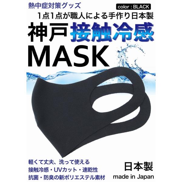 【冷感ポイント】※水に濡らすとかなり冷たく感じる生地を採用しております、何度でも濡らしてご使用頂けます。また学校や海水浴場やスポーツ（ゴルフやランニング等）・アウトドアなどこれからの季節の使用におススメです。※気温上昇により、生地自体が熱く...