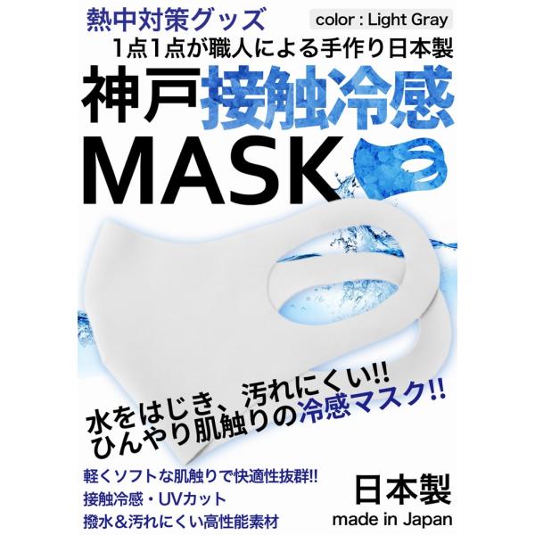 【商品説明】接触冷感素材とは、着用すると少しヒンヤリと感じる生地の事でございます。（感じ方には個人差がございます）速乾性・軽量・通気性・耐久性・伸縮性もあるしっかりした生地を選んでおります。男女兼用でゆったり着用できるサイズ感になっておりま...