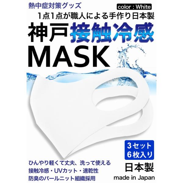 【商品説明】接触冷感素材とは、着用すると少しヒンヤリと感じる生地の事でございます。（感じ方には個人差がございます）速乾性・軽量・通気性・耐久性・伸縮性もあるしっかりした生地を選んでおります。男女兼用でゆったり着用できるサイズ感になっておりま...