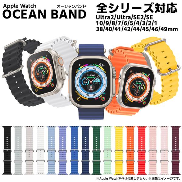 【対応サイズ】アップルウォッチapple watch38mm40mm41mm42mm44mm45mm46mm49mm【対応機種】アップルウォッチ3アップルウォッチ4アップルウォッチ5アップルウォッチ6アップルウォッチ7アップルウォッチ8アッ...