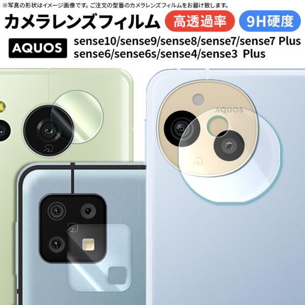 【対応機種】AQUOS sense3 plusAQUOS sense4AQUOS sense5GAQUOS sense4 plusAQUOS sense6AQUOS sense6sAQUOS sense9AQUOS sense10---※こ...