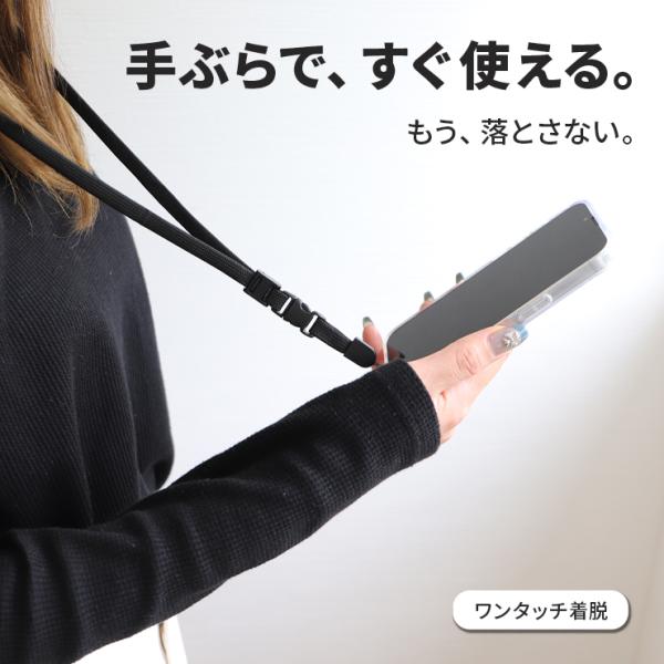 【商品説明】 スマートフォン ショルダーストラップ スマホショルダー【カラー】幅広く使えるブラックを採用。【商品説明】スマートフォンを首や肩からかけられる、シンプルなショルダーストラップです。社員証など、スマートフォン以外にもご使用いただけ...