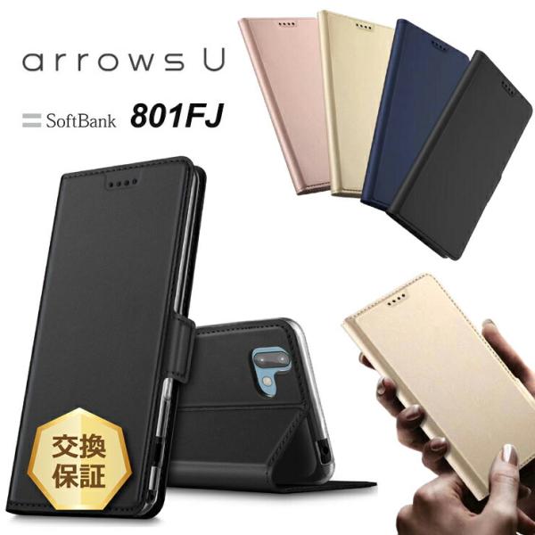 【対応機種】arrows U 801FJ ( SoftBank ソフトバンク )[ アローズ ユー ]arrows J 901FJ　(Y!mobile)[ アローズ ジェイ ]サラサラとした生地感の高級PUレザーを使用したシンプルな手帳型レ...