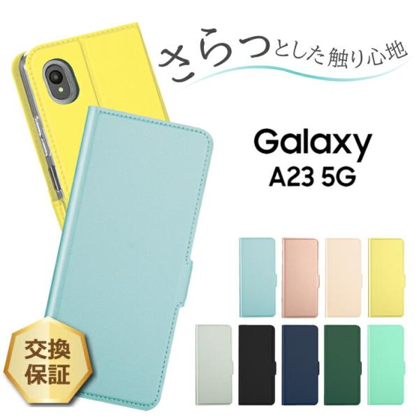 【対応機種】Galaxy A23 5G SC-56C ( docomo ドコモ )Galaxy A23 5G SCG18 ( au エーユー )Galaxy A23 5G ( 楽天モバイル )Galaxy A23 5G ( UQ mobil...