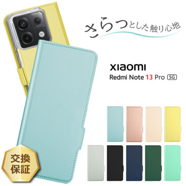 【対応機種】Redmi Note 13 Pro 5G ( au )Redmi Note 13 Pro 5G ( UQ mobile ユーキュー モバイル )[ レッドミー ノート 13プロ 5g ]※Redmi Note 13 Pro 4G...