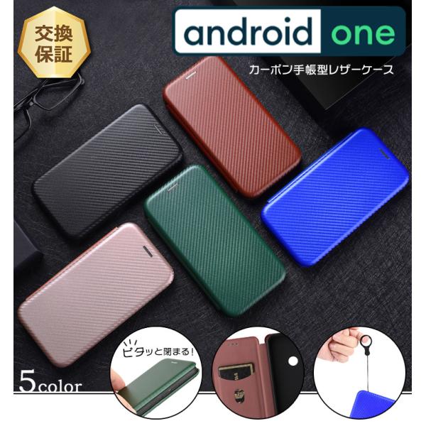 【対応機種】【Android One S9】Android One S9 ( Y!mobile ワイモバイル )[ アンドロイド ワン エスナイン ]【DIGNO SANGA edition】※Android One S9と共通デザインDI...