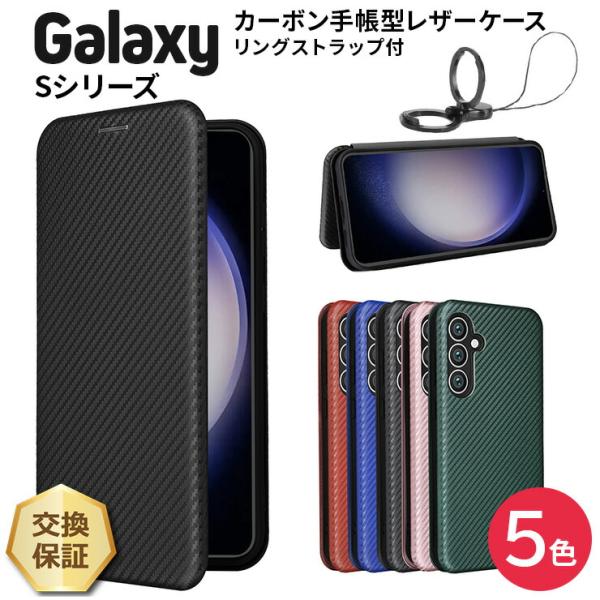 【対応機種】Galaxy S23 FE SCG24 ( au エーユー )Galaxy S24 Ultra SC-52E ( docomo ドコモ )Galaxy S24 Ultra SCG26 ( au エーユー )Galaxy S24 ...