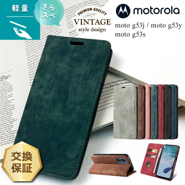 【対応機種】moto g53j / moto g53y / moto g53sMotorola moto g53j 5G ( SIMフリー )Motorola moto g53y 5G ( Y!mobile ワイモバイル )※Motorol...