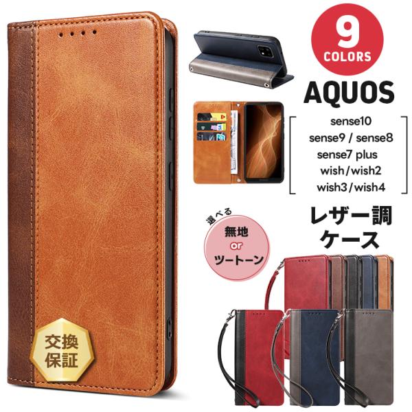 【対応機種】sense7 plus ( SoftBank )sense8 ( SH-54D docomo / SHG11 au / UQ mobile / 楽天モバイル / SIMフリー )sense9 ( SH-53E docomo / ...